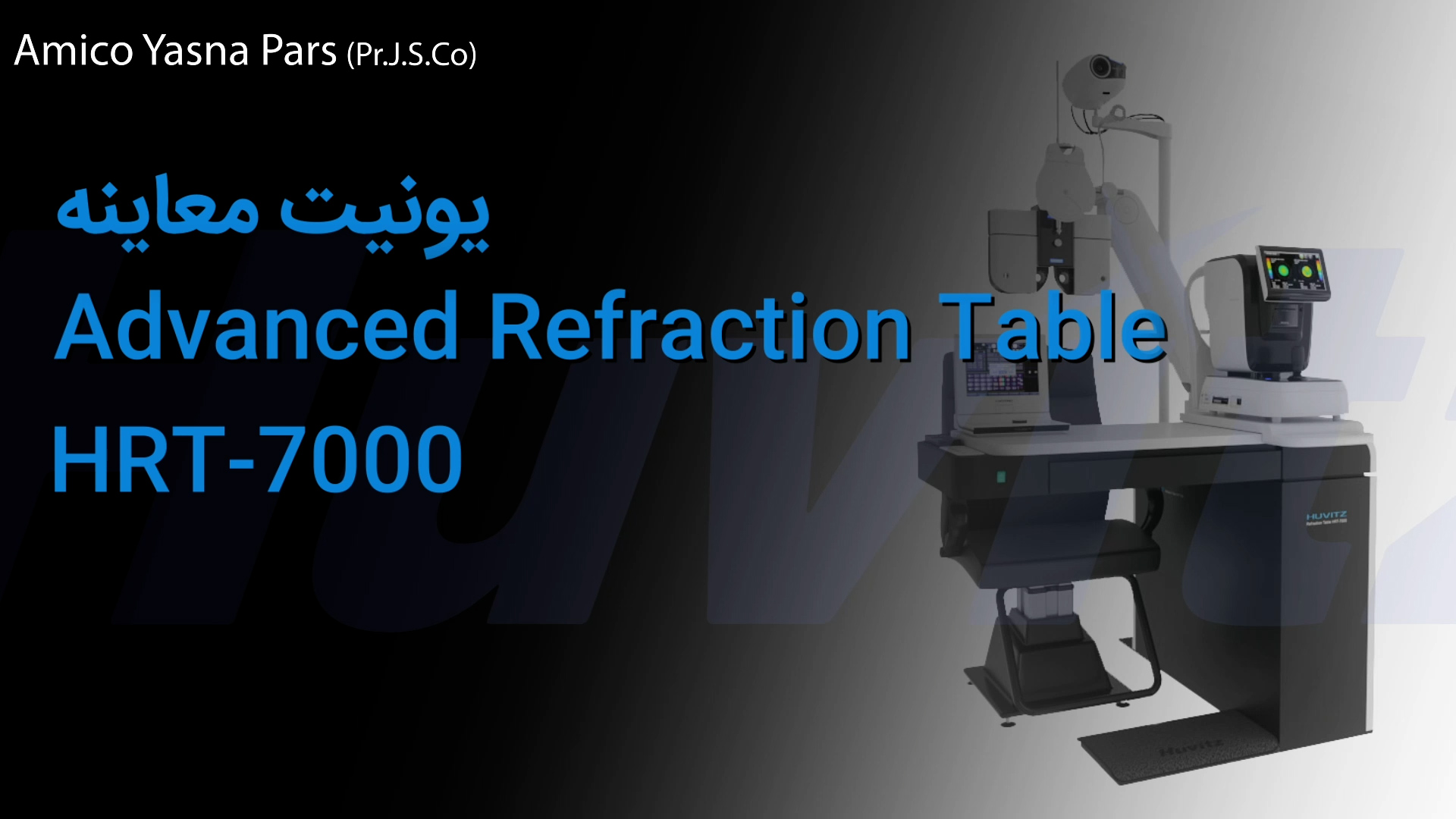 Advanced Refraction Table HRT-7000 - یسنا پارس