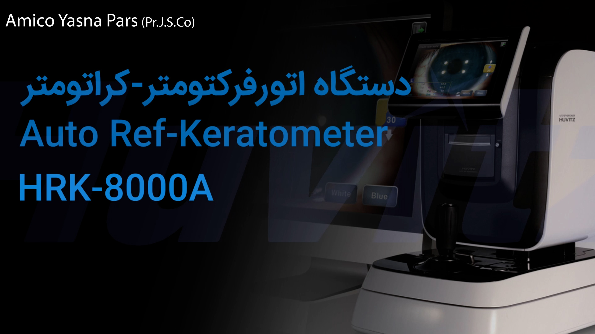 Auto Ref-Keratometer HRK-8000A - یسنا پارس